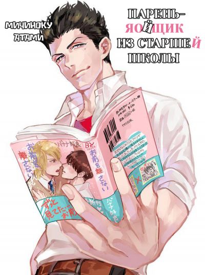 Манга Поцелуй на удачу / Raki Ra Kisu - X-Manga